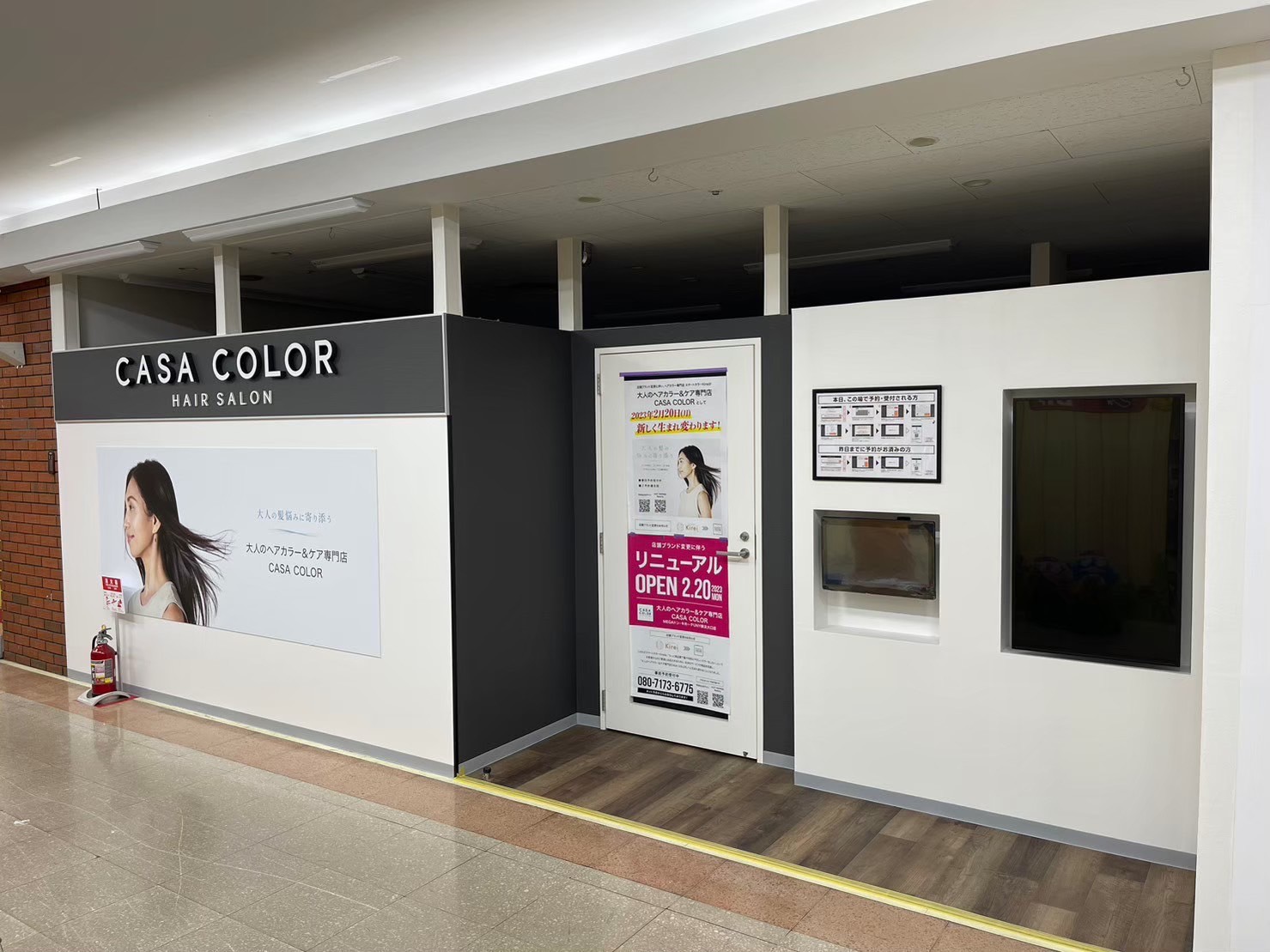 CASA COLOR MEGAドン・キホーテUNY横浜大口店（カーサカラー） ヘアカラー専門店の設計・施工 - NEXTAGE - 未来を繋ぐ ...